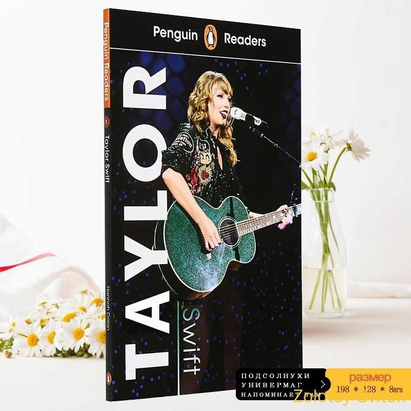 Биография: Taylor Swift Penguin Readers