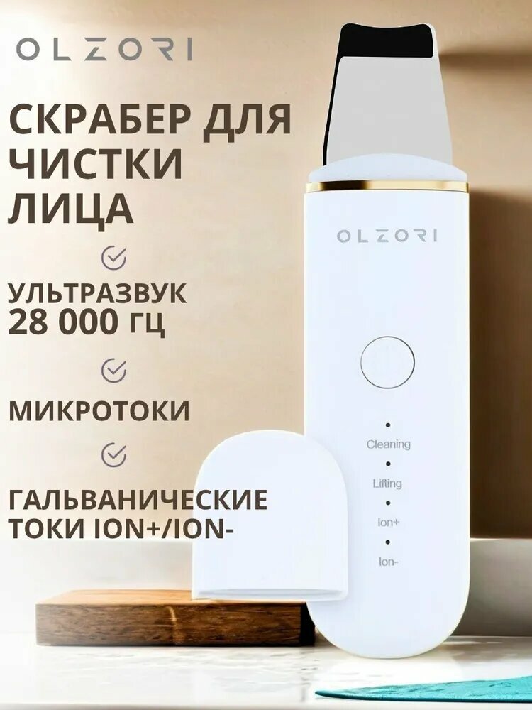OLZORI Аппарат для ультразвуковой чистки лица U-Sonic с микротоками для очищения и массажа