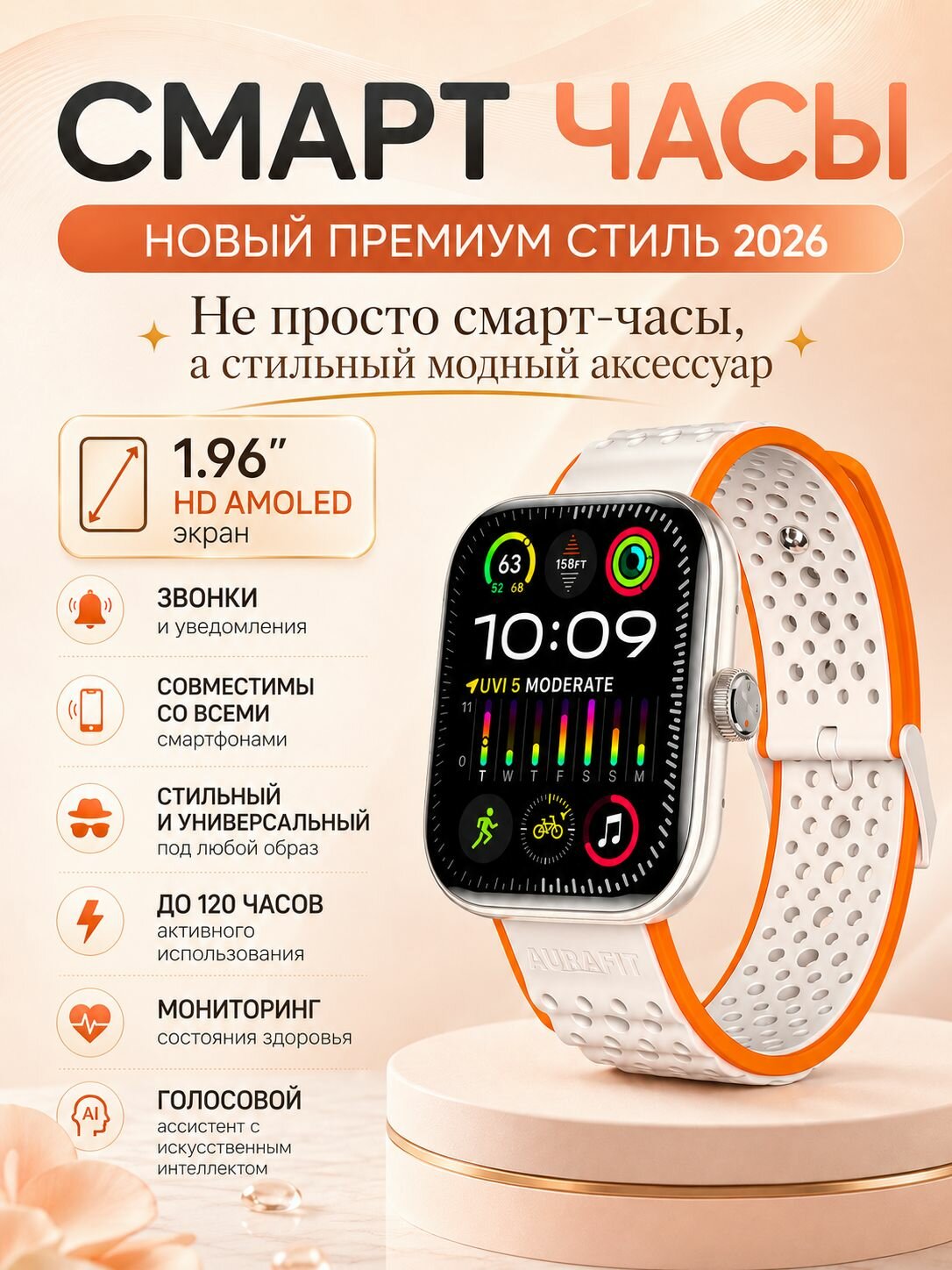 Умные часы для мужчин и женщин, сенсорный экран AMOLED HD 1,96 дюйма, счётчик калорий, пульсометр, голосовой помощник, звонки по Bluetooth, умные часы для iPhone