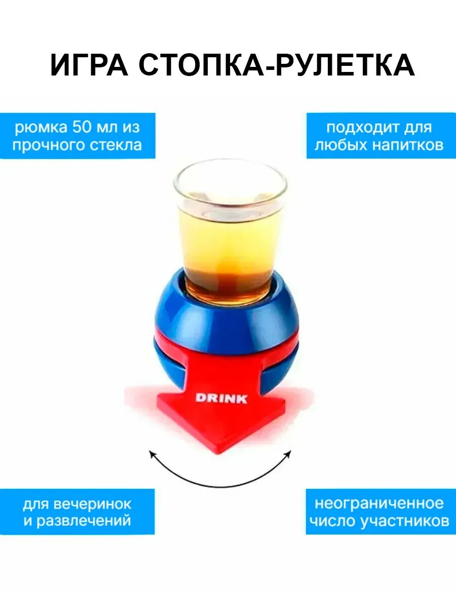 Игра настольная Стопка-рулетка