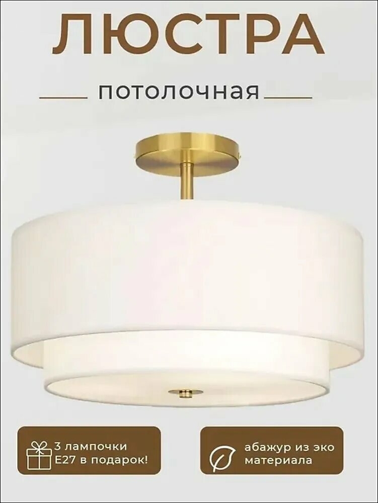 Люстра, E27, 40 Вт