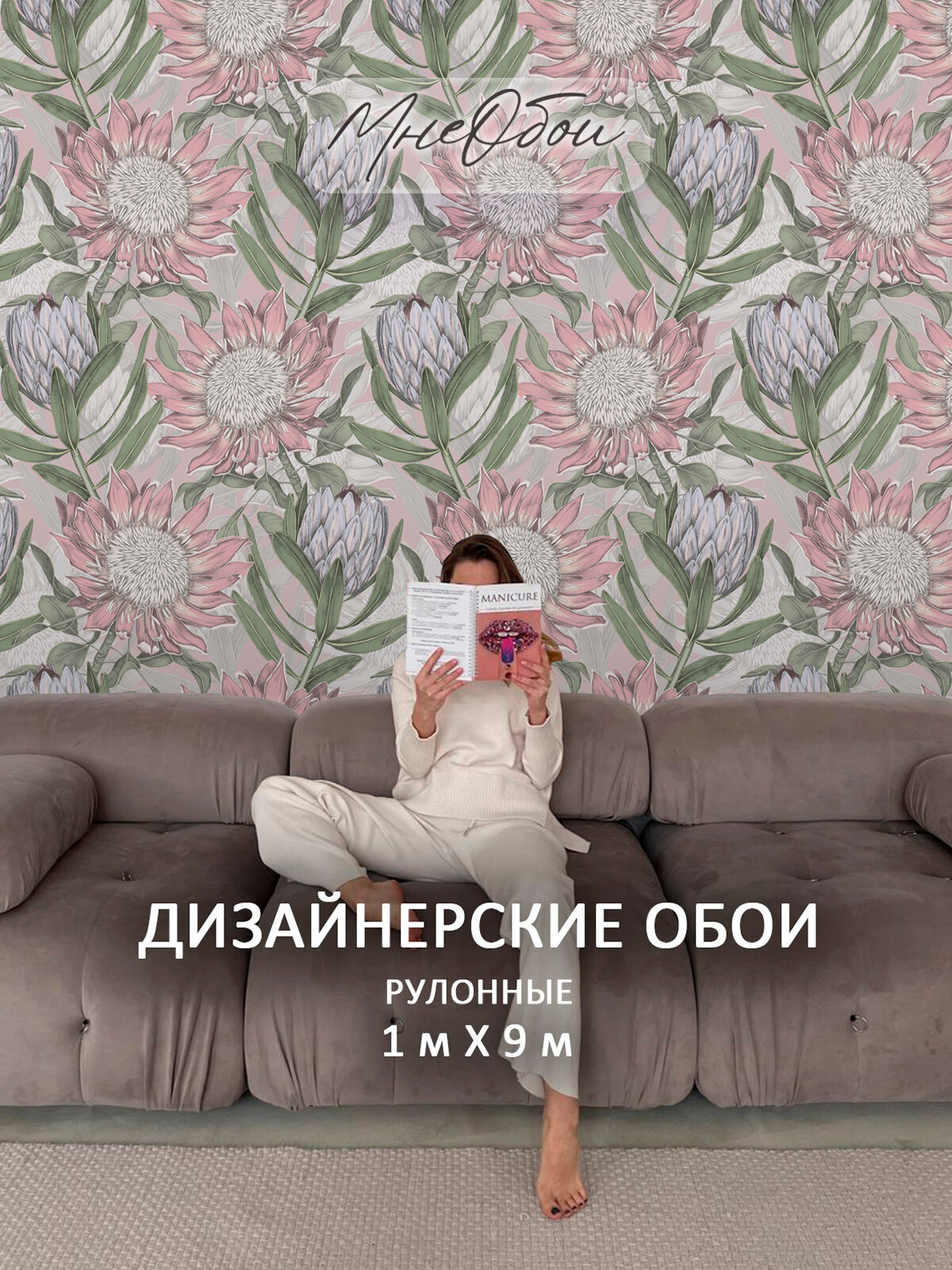 Флизелиновые дизайнерские рулонные обои 1х9м цветы, растения