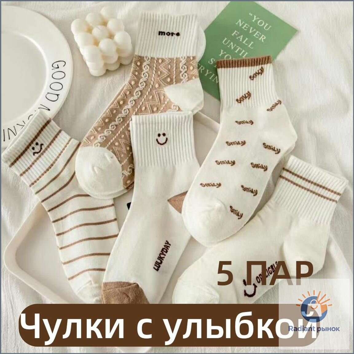 Подследники