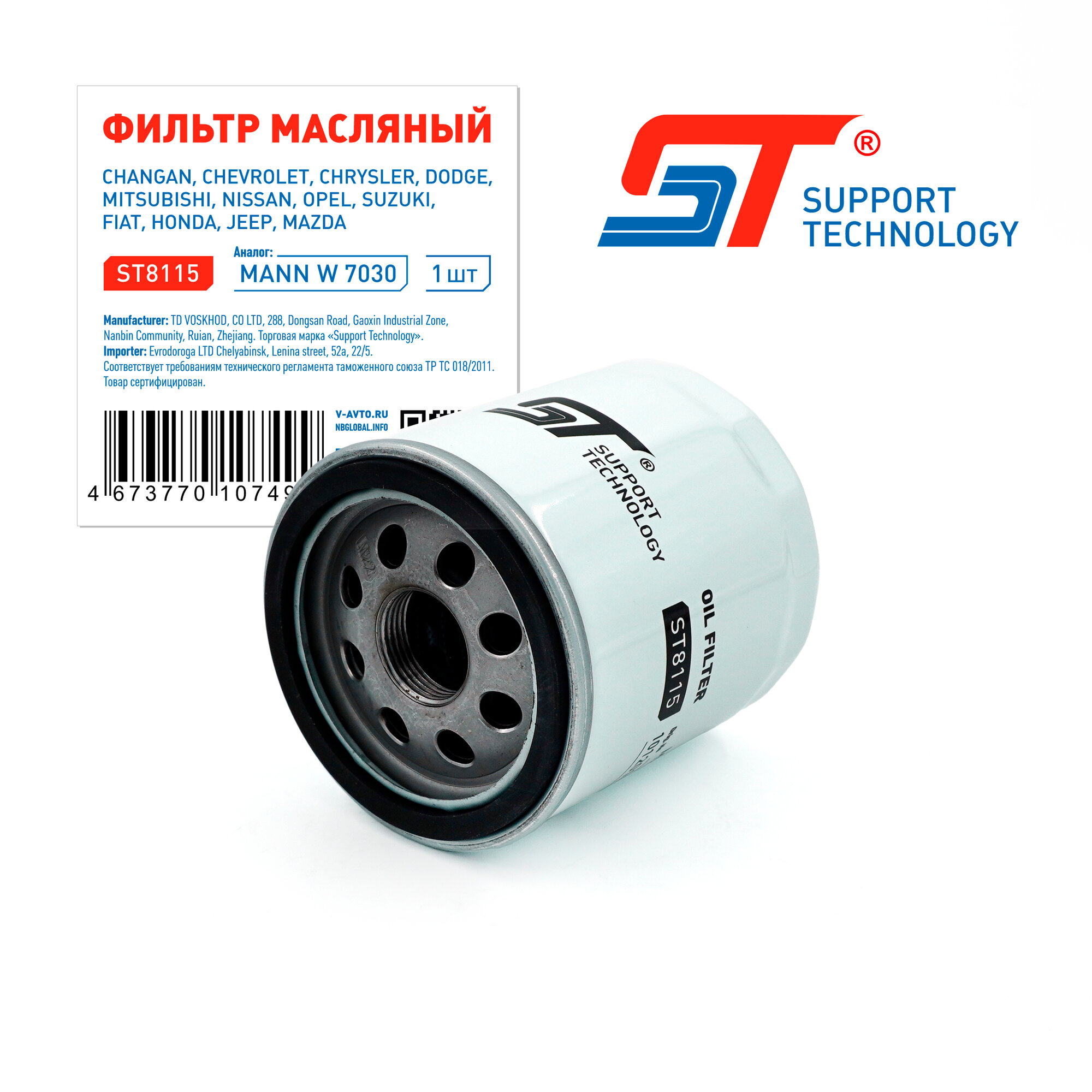 Фильтр масляный Geely Coolray 23-, Emgrand 23-; Jeep Compas, Dodge Avenger, Caliber ST