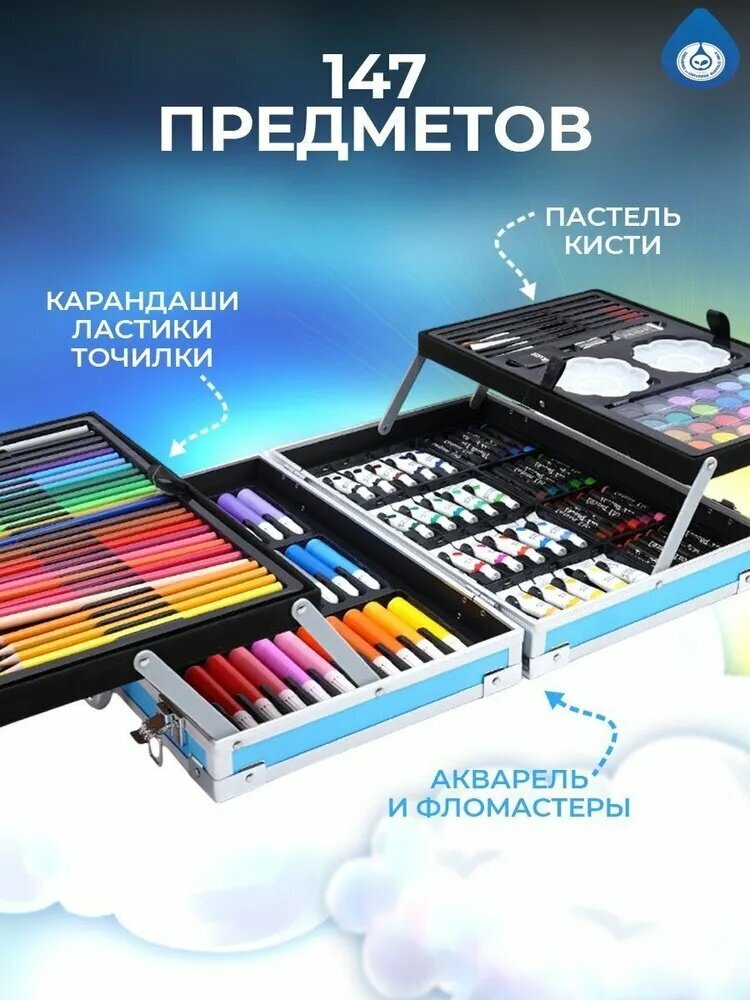 Набор для рисования. — фото 1