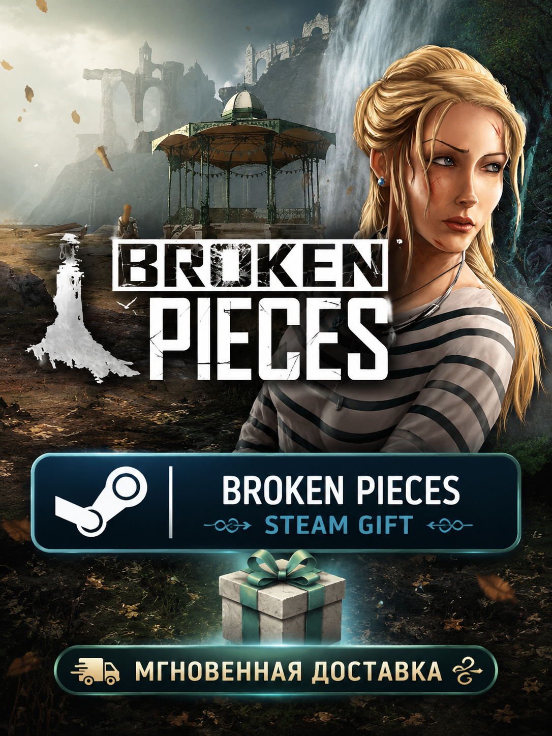 Игра Broken Pieces для STEAM ПК (PC) | Страна активации - Южная Африка | Подарком на Ваш аккаунт | Автовыдача