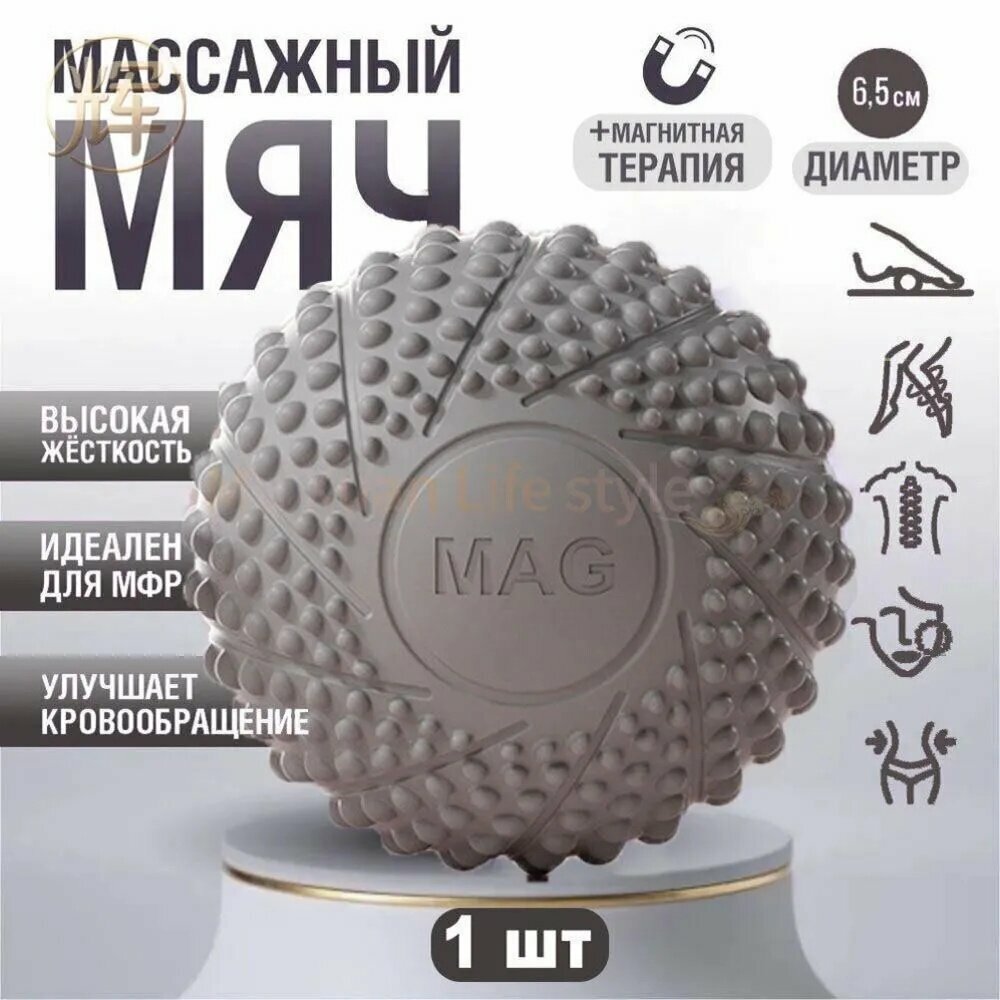 Фитбол, 150 г — фото 1