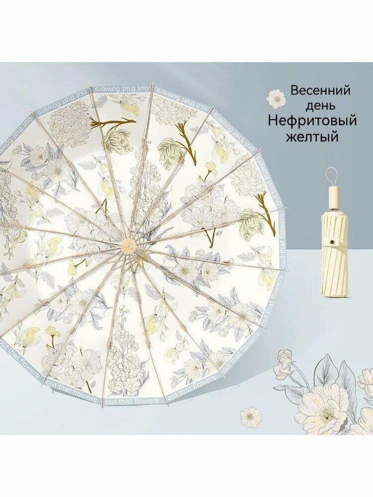 Зонт