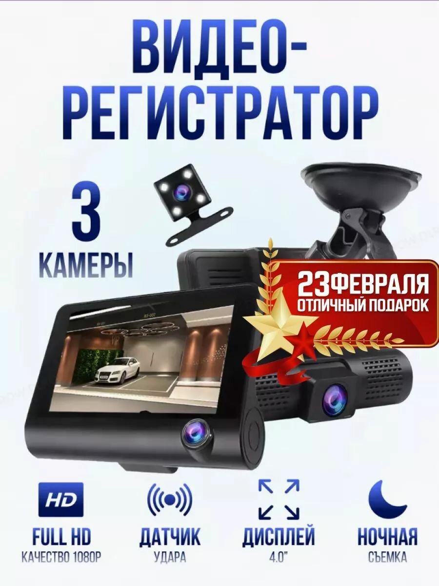 Видеорегистратор зеркало Автомобильный регистратор 2 камеры / видеорегистратор с радар детектором