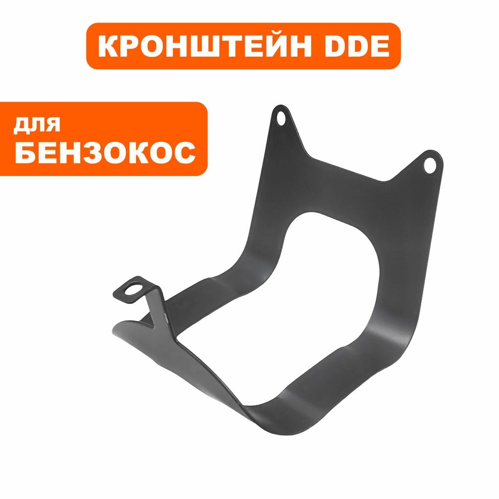 Кронштейн бензобака для бензокос DDE GB26RD