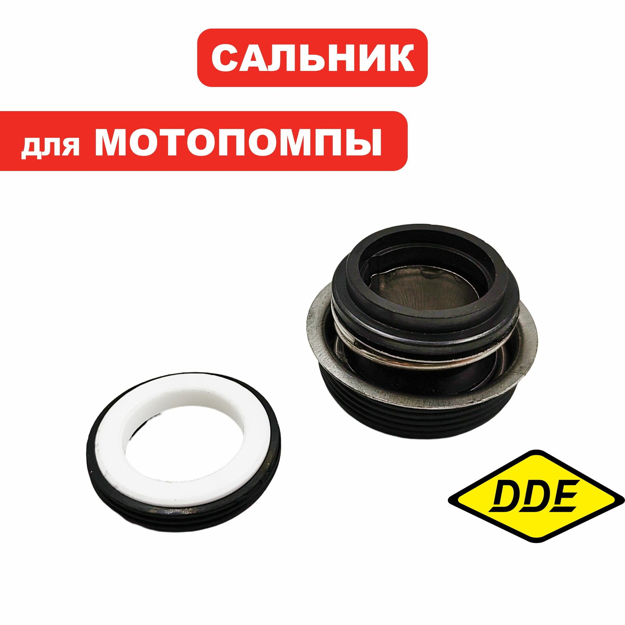 Сальник для двухтактной мотопомпы WP250, PN25-II