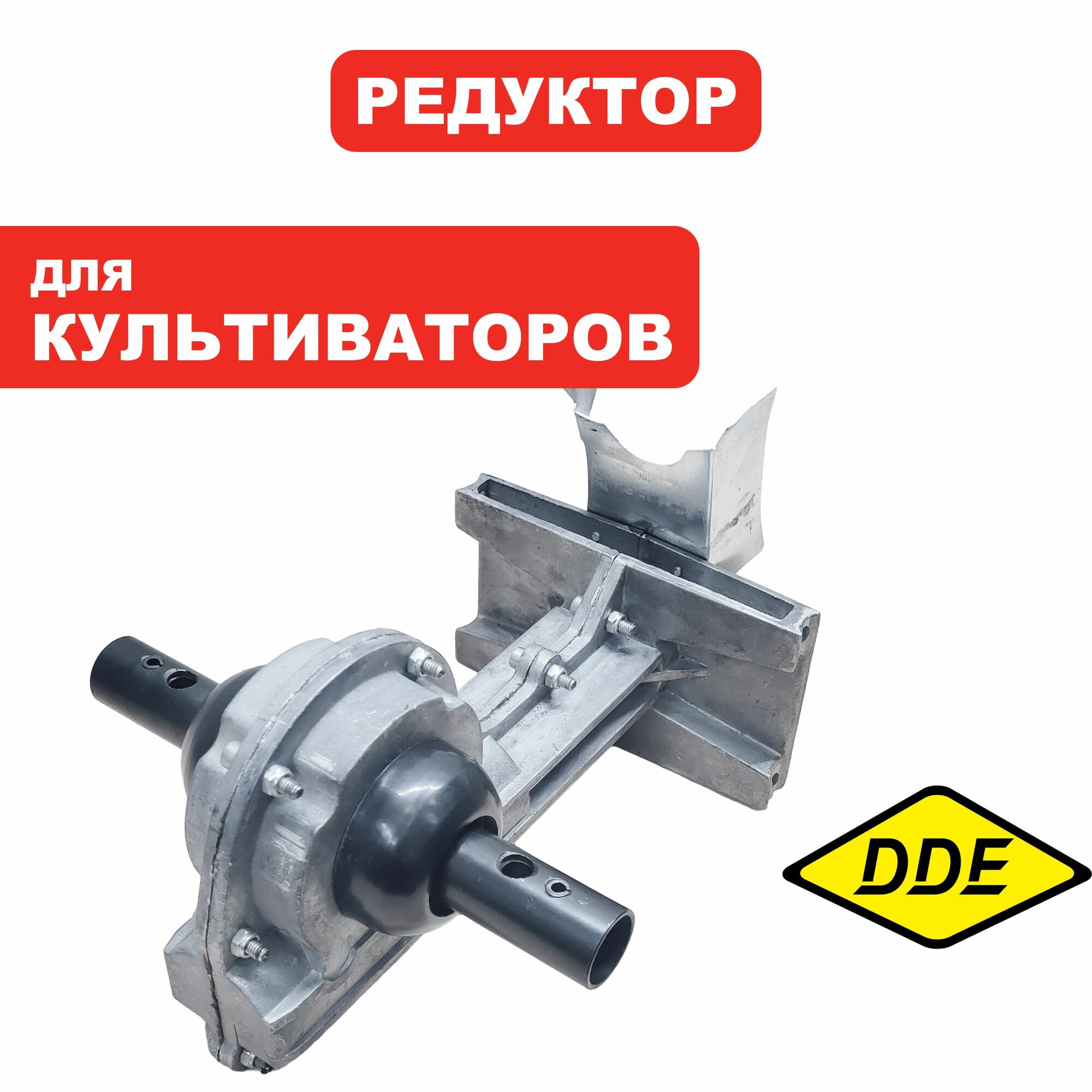 Редуктор для культиваторов DDE V500II Хоббит, Троль
