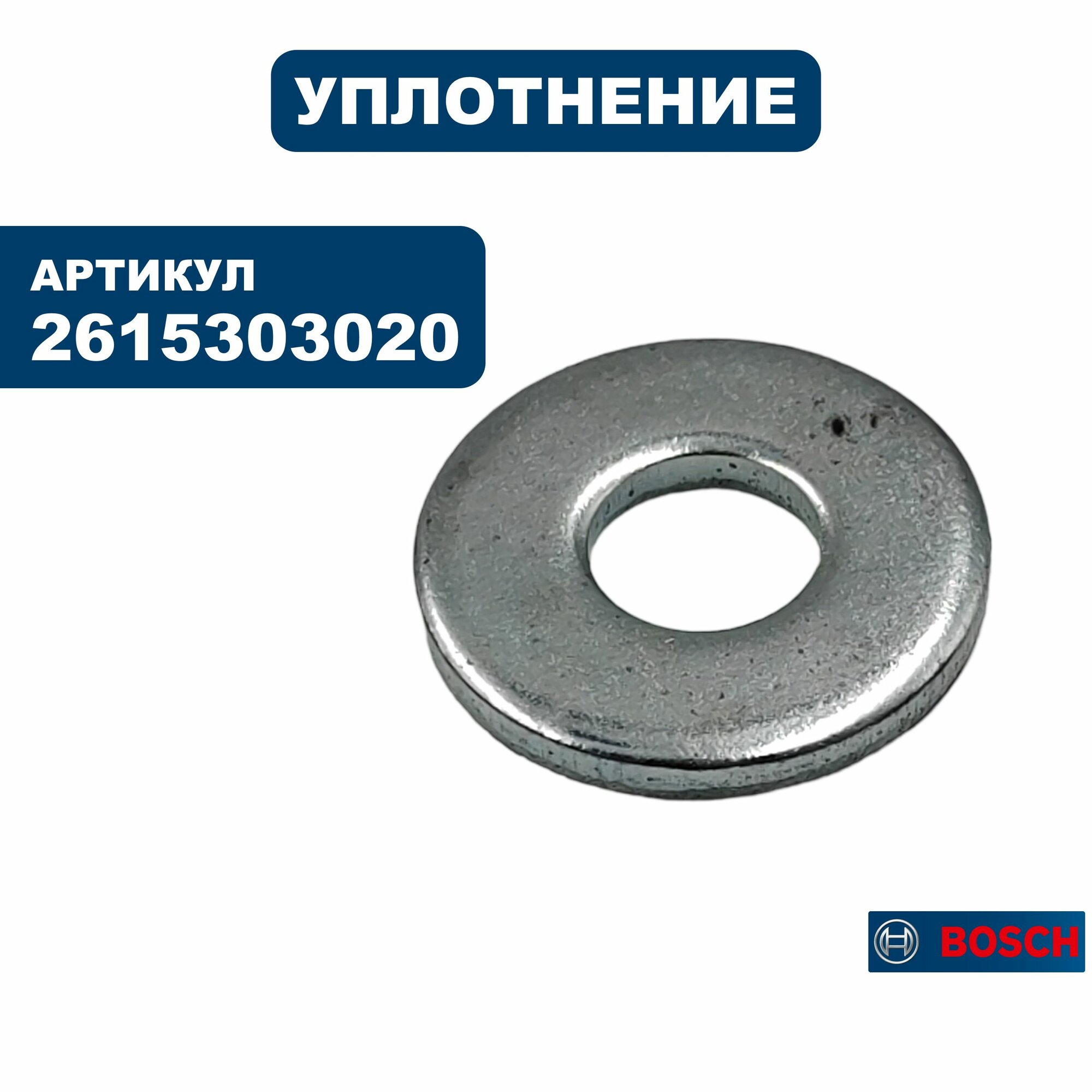 Уплотнение Bosch GCM12