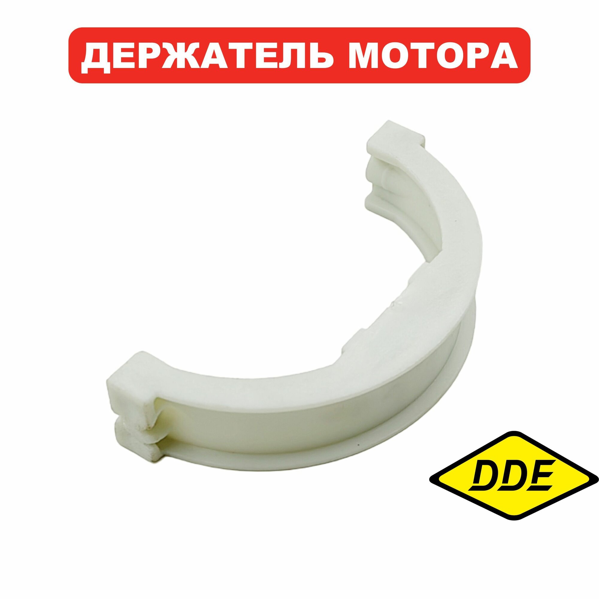 Держатель мотора электрического снегоуборщика
