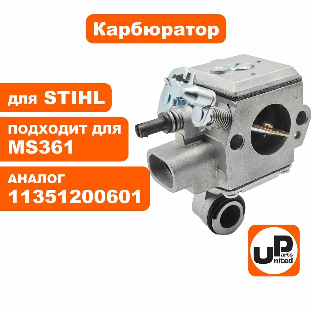 Карбюратор для бензопилы Штиль Stihl MS361