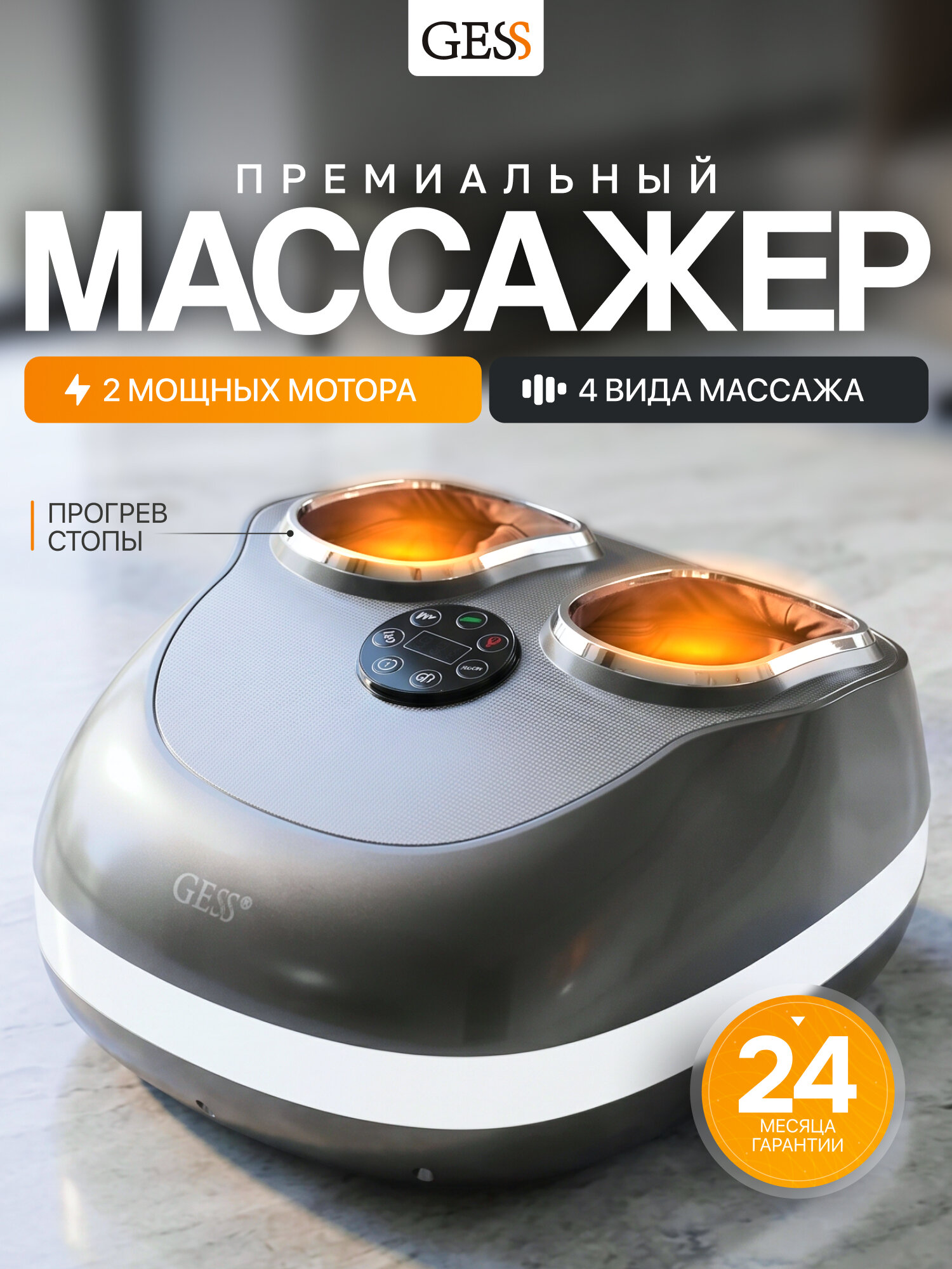 Массажер для ног лимфодренажный, роликовый, воздушно-компрессионный Danny с прогревом , 4 программы, 2 мотора, до 44 р