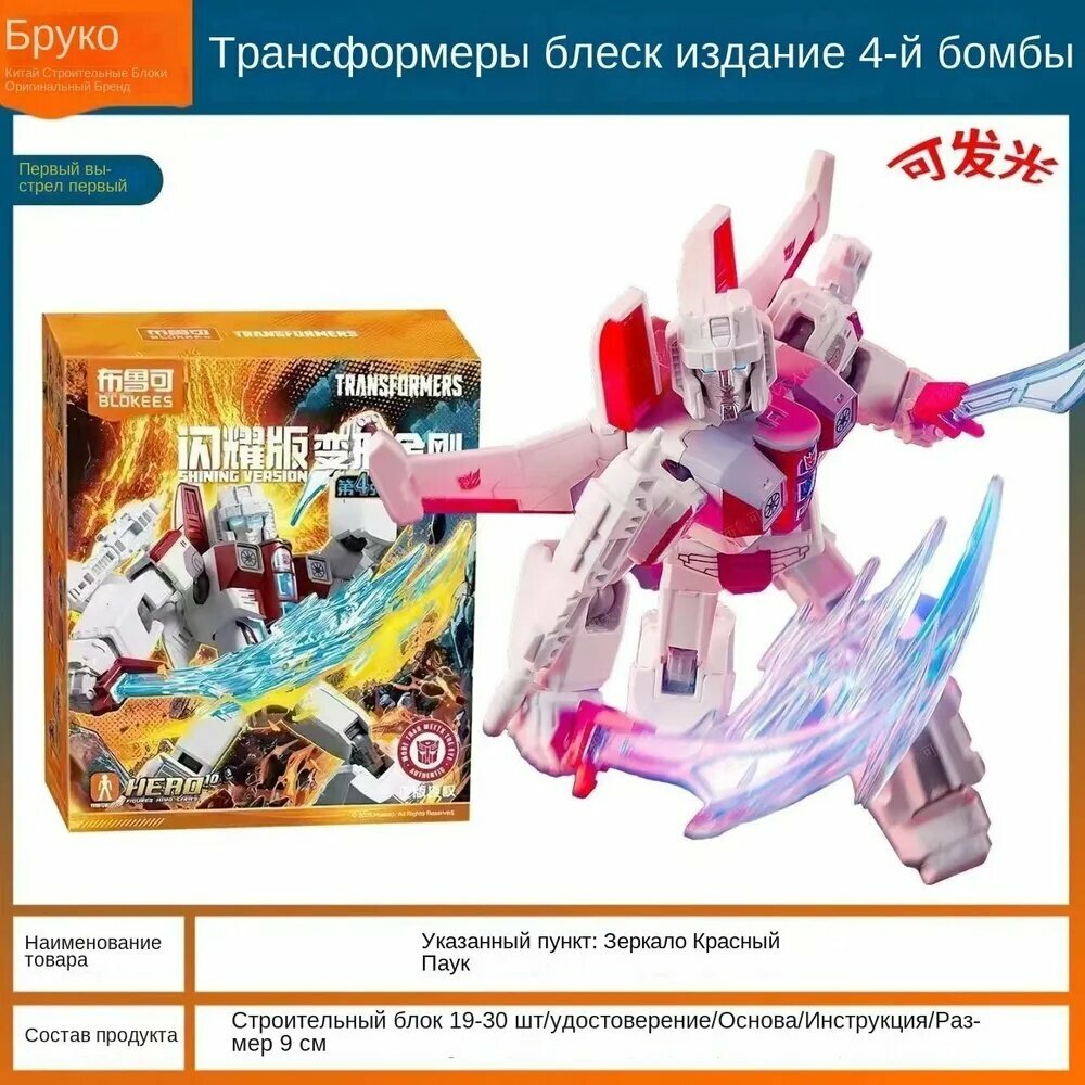 Игрушка Hasbro Трансформеры Transformers Studio Series: Deluxe Transformers: One 112 Старскрим 9 cm G0221