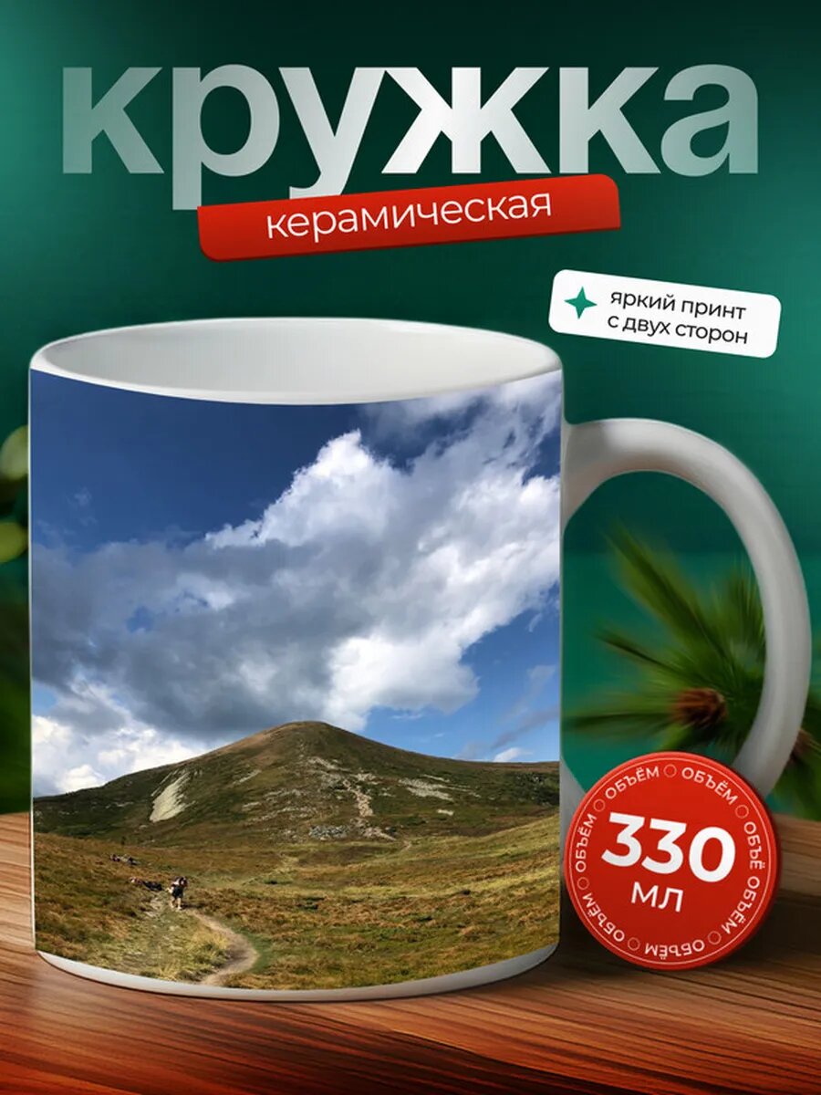 Кружка Народная гора 6,