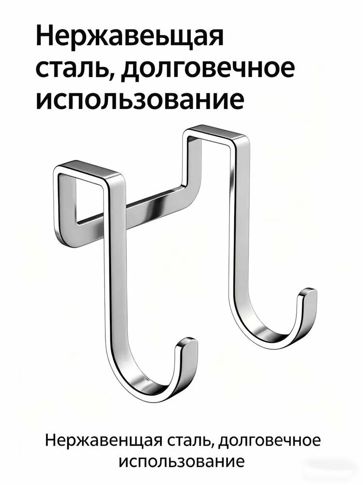 Двойной крючок S-образной формы для дверцы тумбочки из нержавеющей стали, крючок для ванной, для одежды, кухни, за дверью