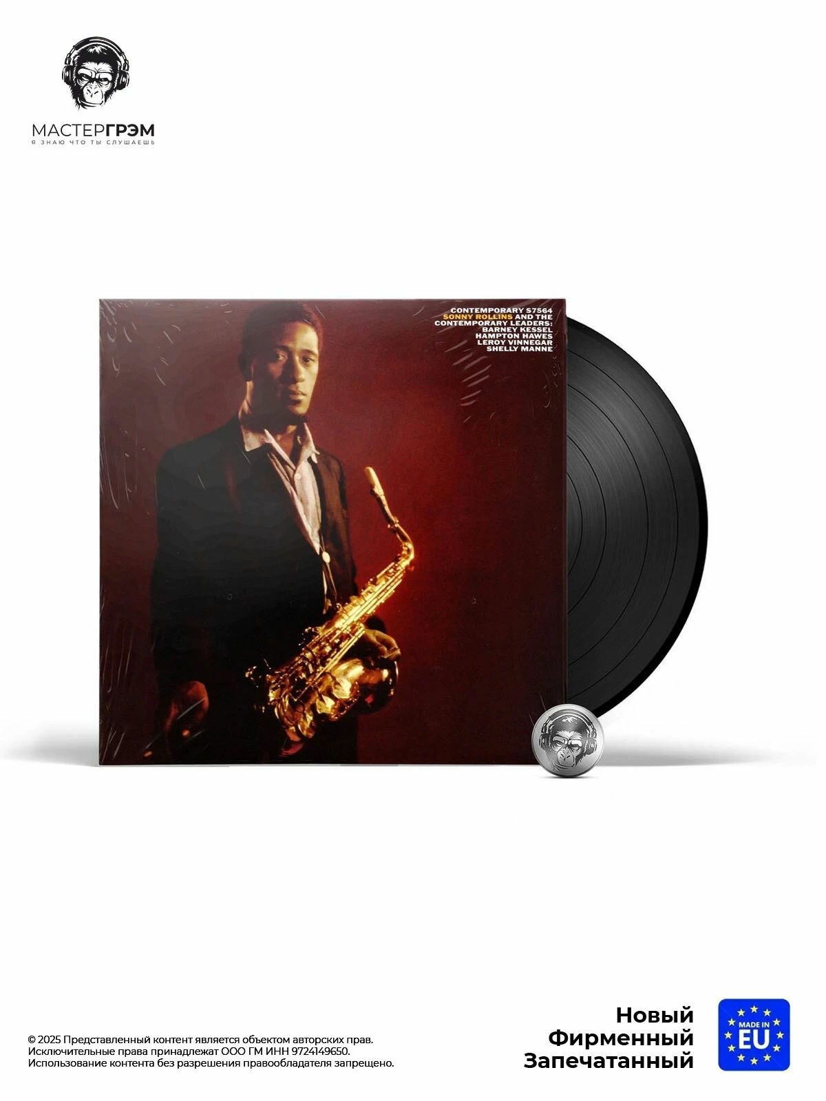 Виниловая пластинка Sonny Rollins - Sonny Rollins And The Contemporary Leaders (LP) Acoustic Sounds Series, 2025