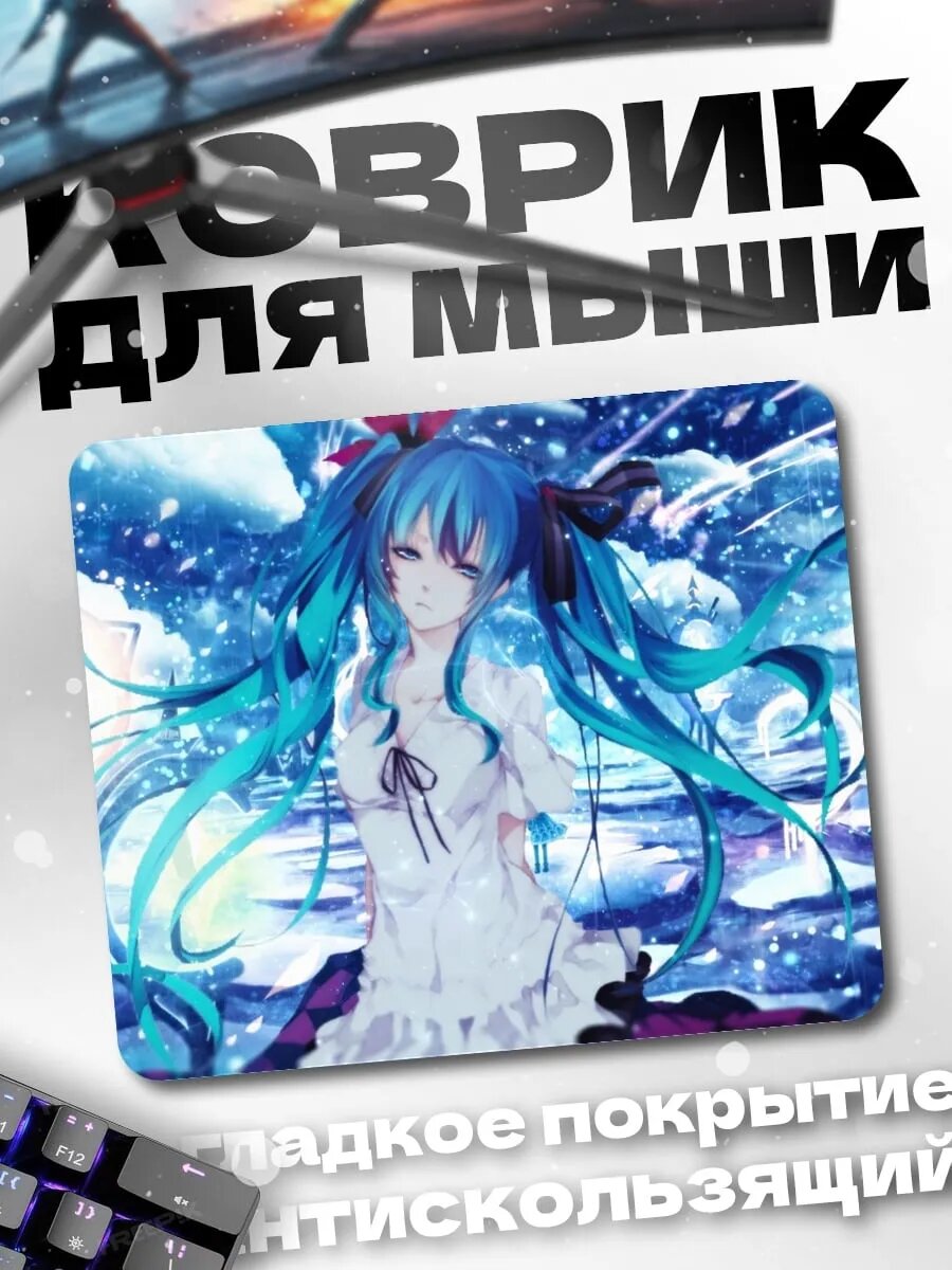 Коврик для мыши Аниме девушка зима