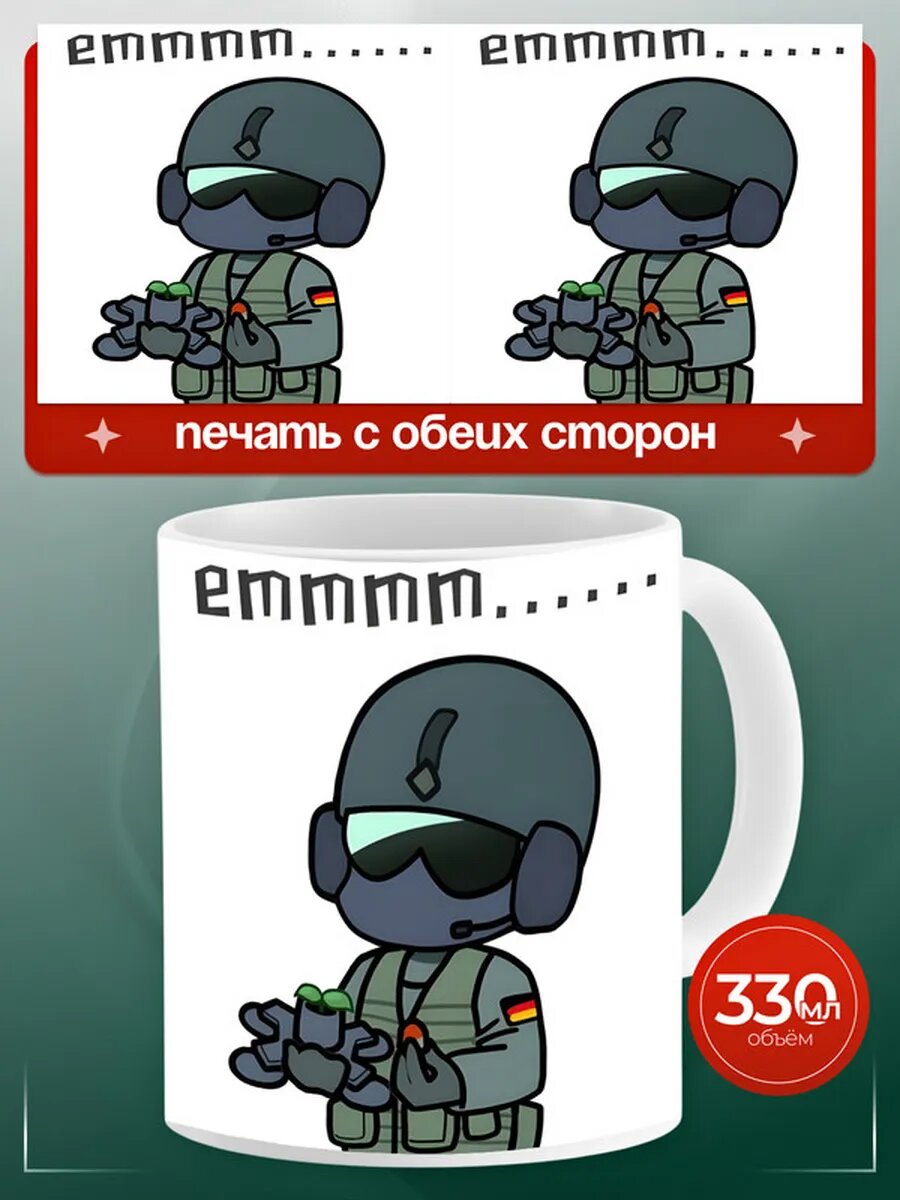 Кружка кс го синий спецназовец emmmmm