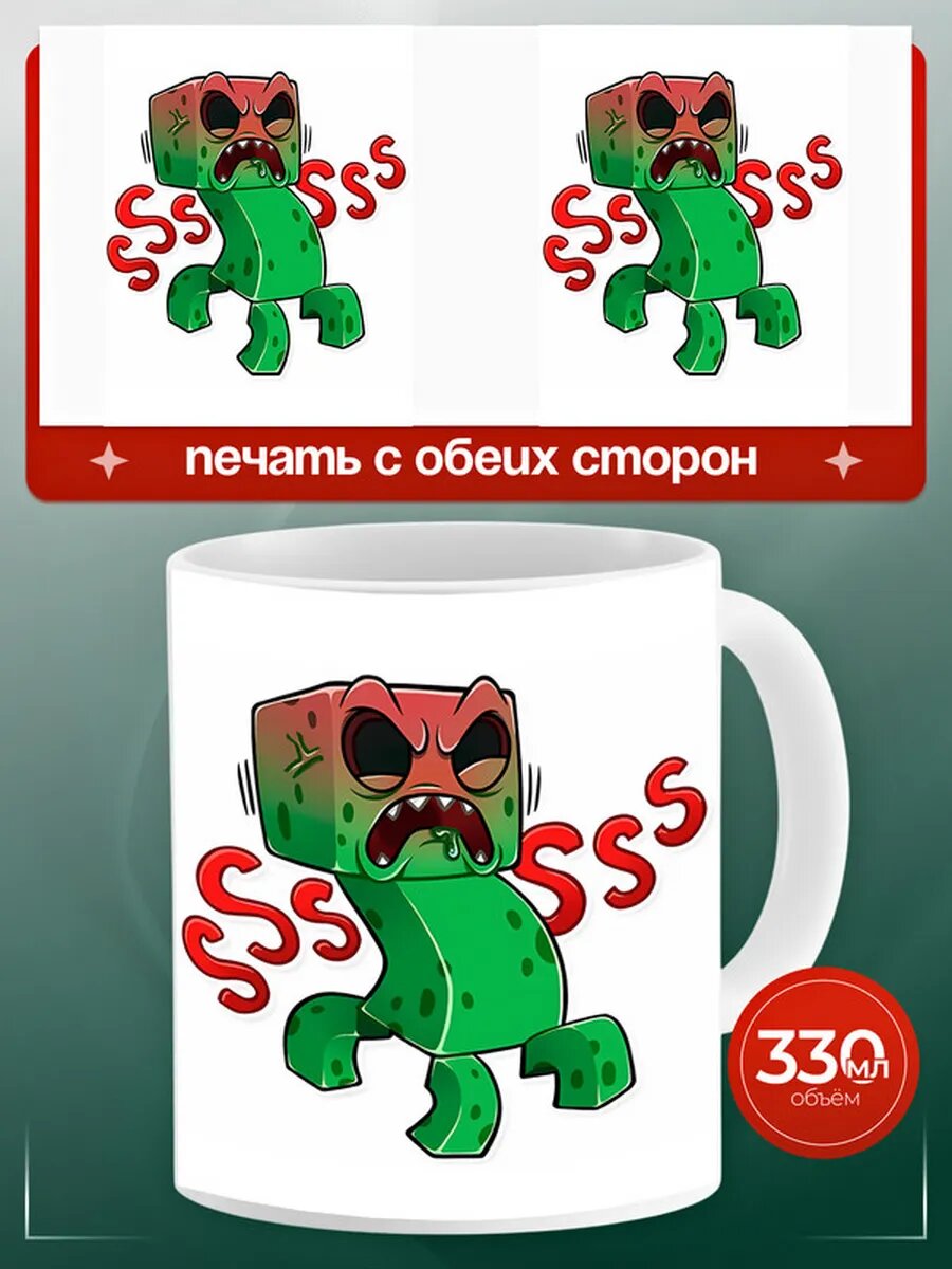 Кружка Майнкрафт Крипер