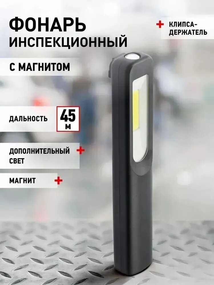Фонарь ручной