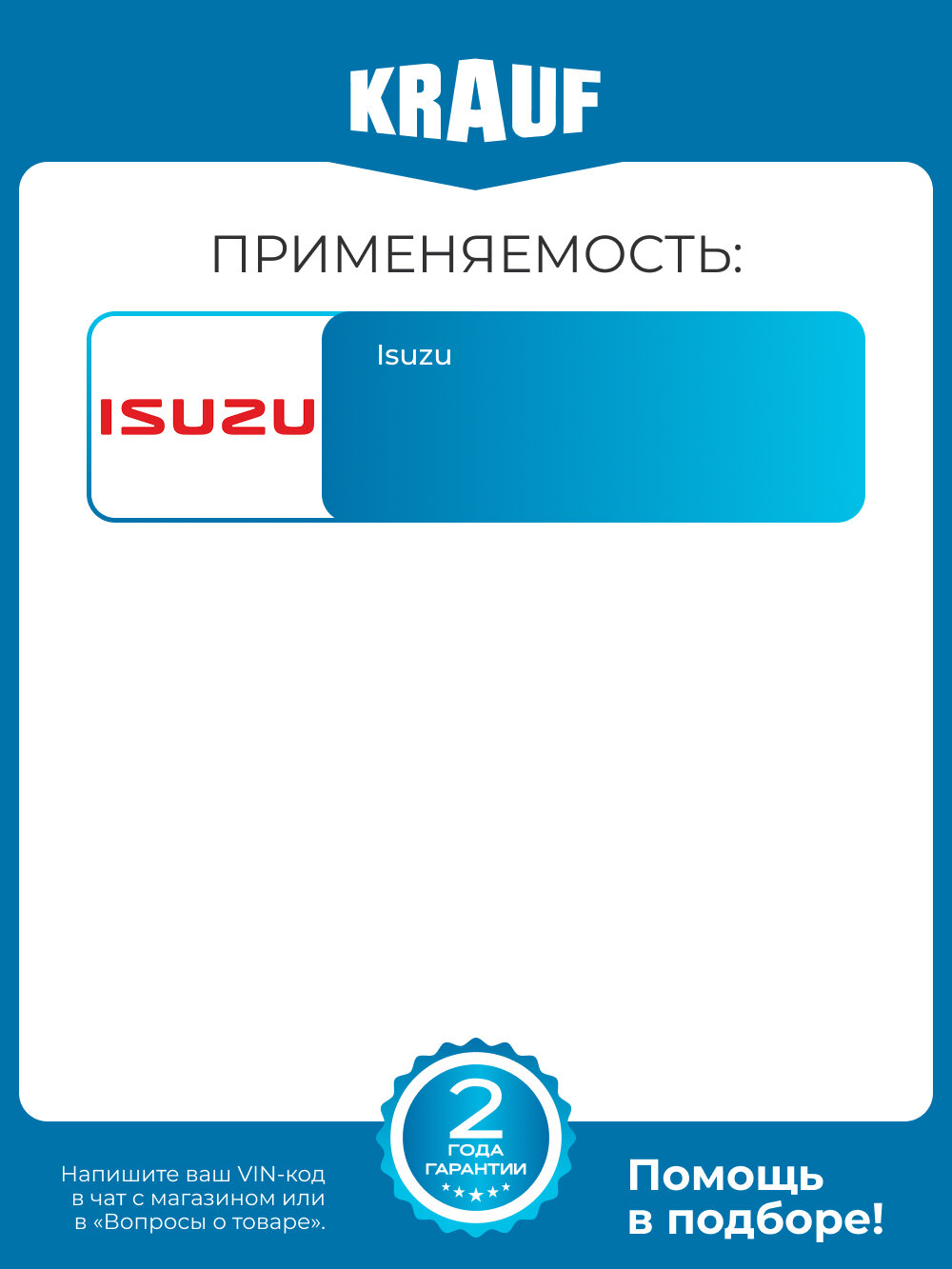 Генератор KRAUF ALZ8564LK для автомобилей Isuzu — фото 1