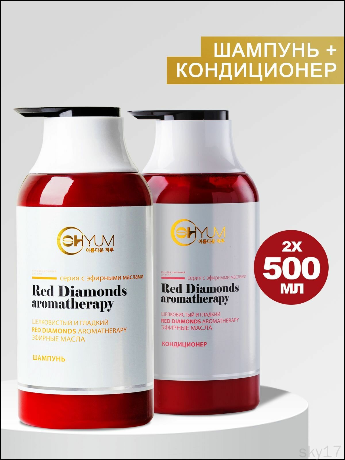 SHOYUM/Шампунь и кондиционер для волос, набор для ухода за волосами, 500 мл +500 мл