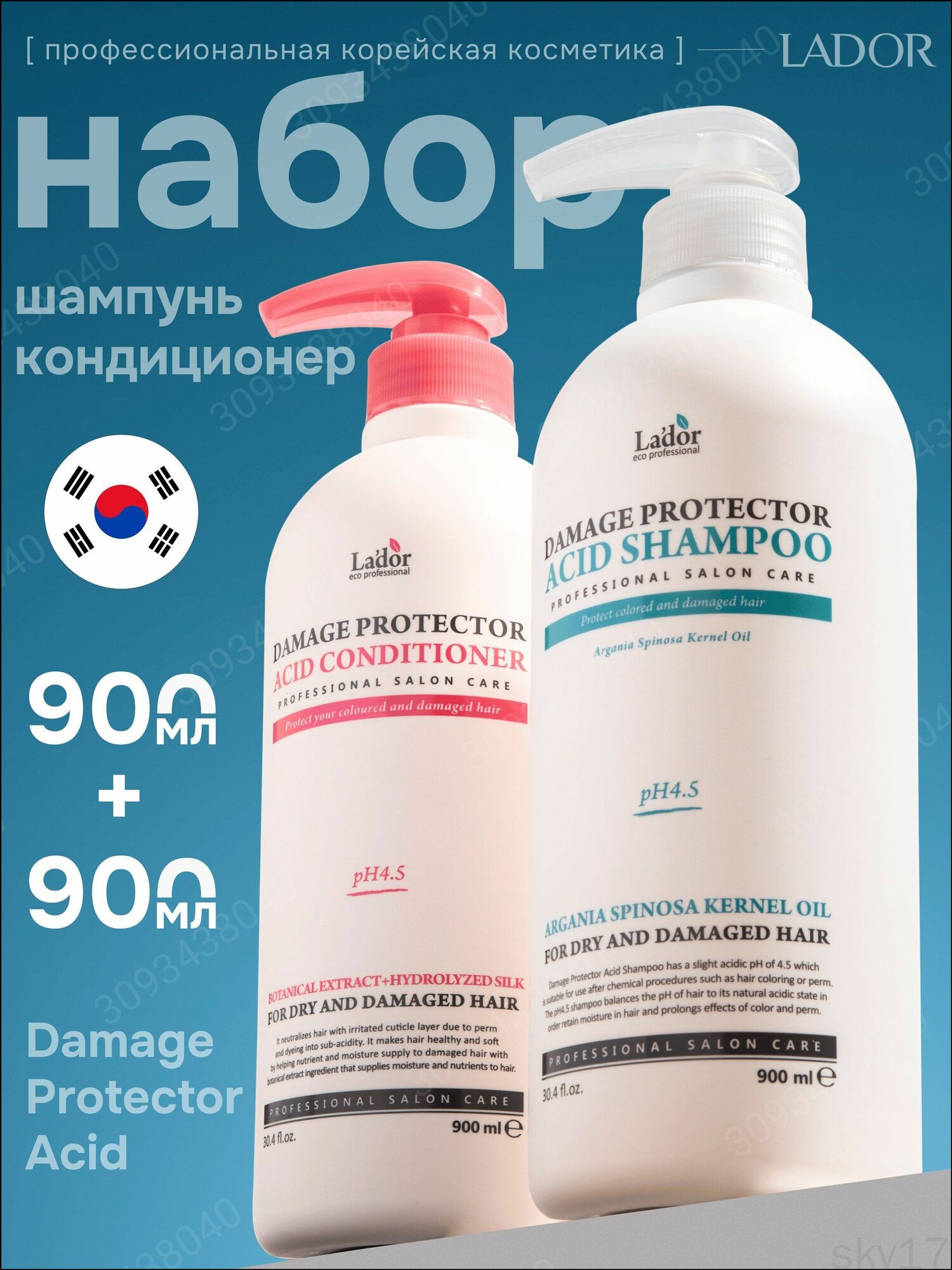Lador Корейский шампунь и кондиционер для сухих, окрашенных и поврежденных волос Damage Protector Acid Shampoo & Conditioner, 2 х 900 мл