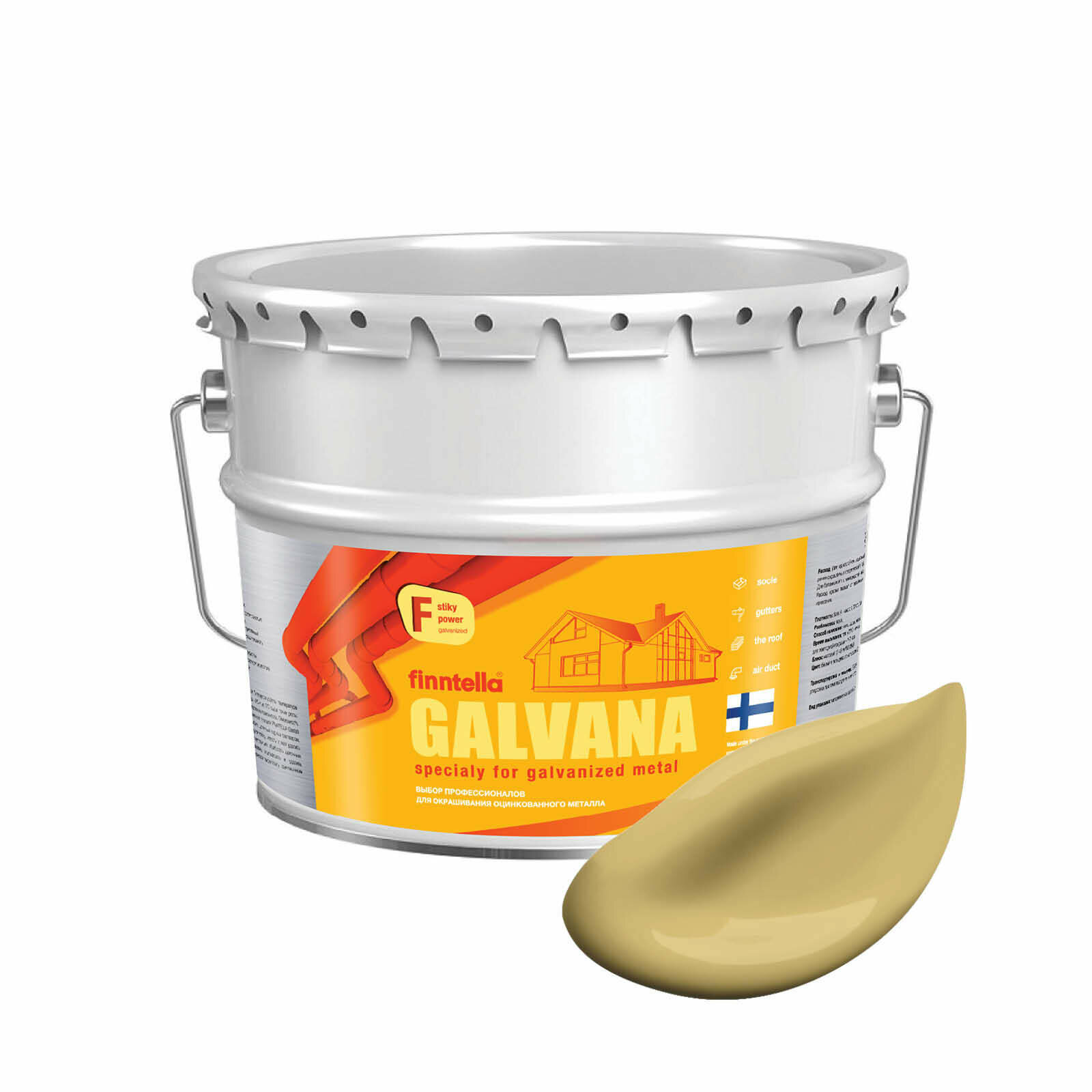 Краска GALVANA FINNTELLA Матовая, SYKSY приглушоный желтый, 9л