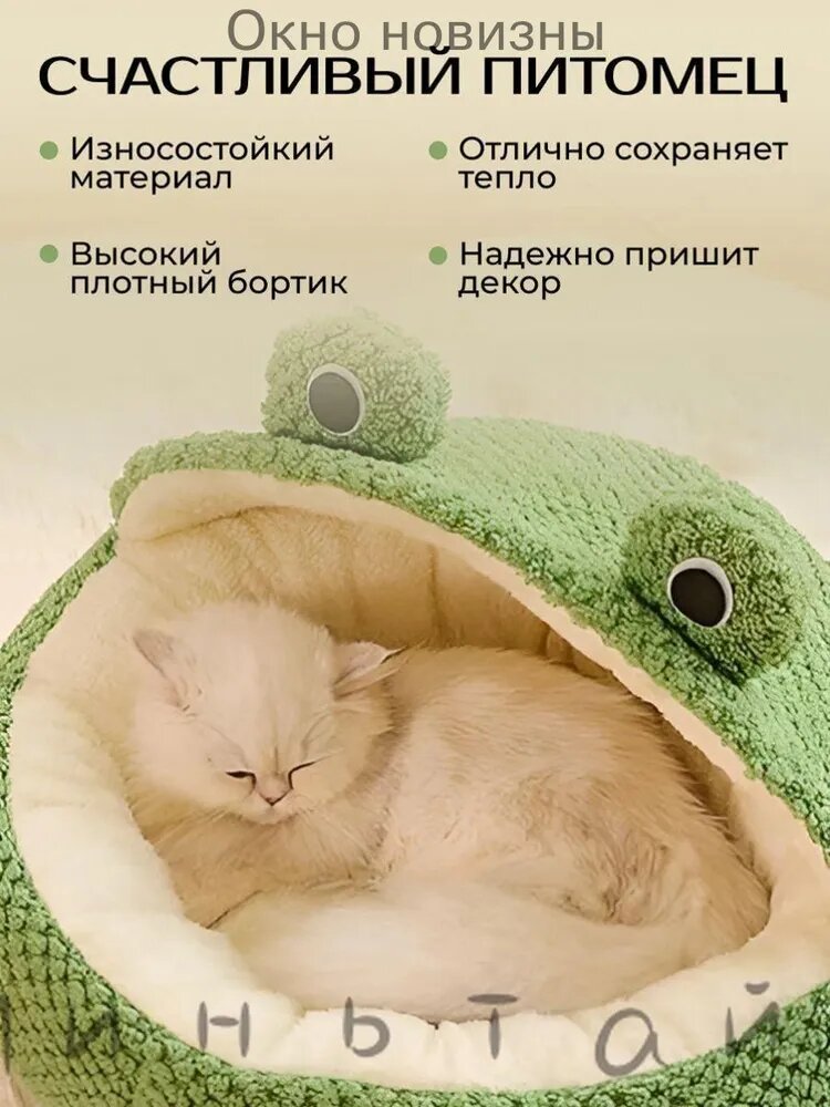 Лежак для кошек и собак мелких и средних пород, 60 см, зеленый, с бортиком, плюш/бархат — фото 1