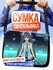 Сумка Виртуальная девушка Мику