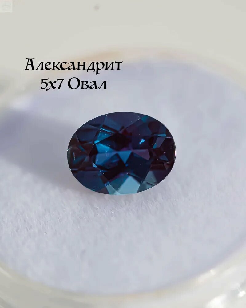 Александрит (ювелирный), форма овал, 5х7мм