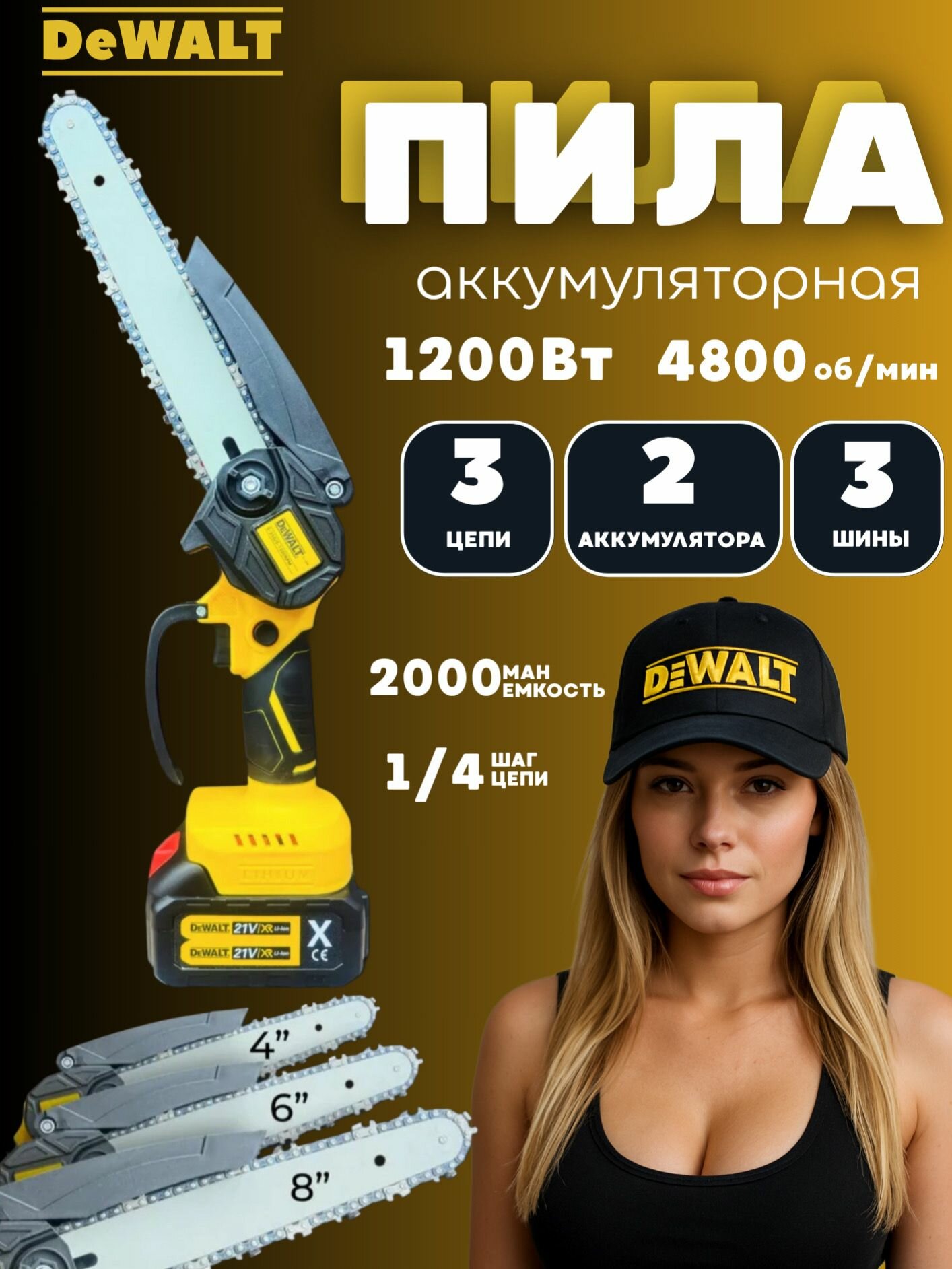 Пила аккумуляторная цепная, циркулярная, ручная, портативная, садовая, электрическая с литиевой батареей.2 аккумулятора по 2000 мАч и кейс в комплекте. Мини сучкорез.