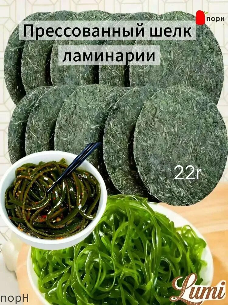 NopH-Морская капуста ламинария натуральная прессованная 5 шт. по 22 гр.