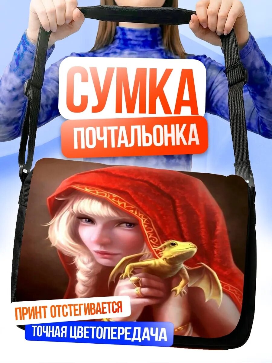 Сумка кросс-боди