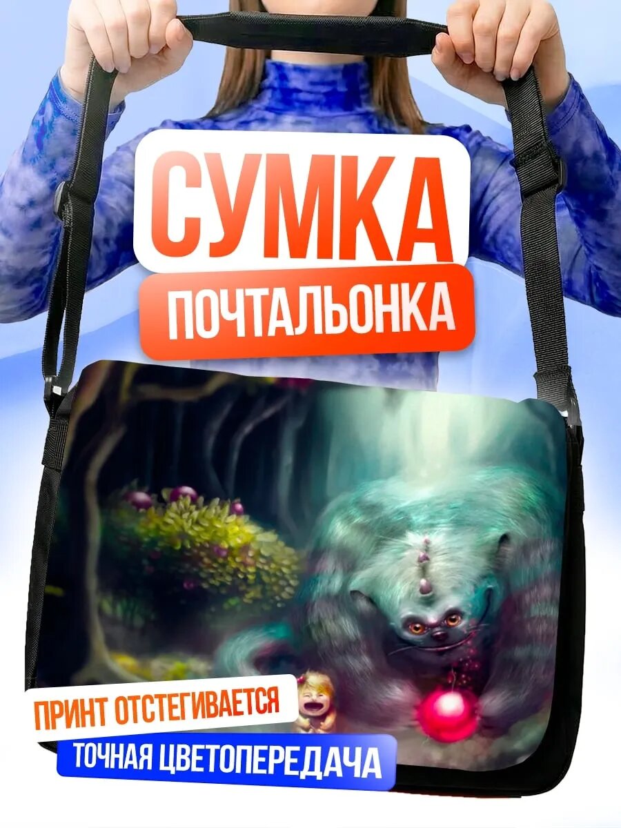 Сумка