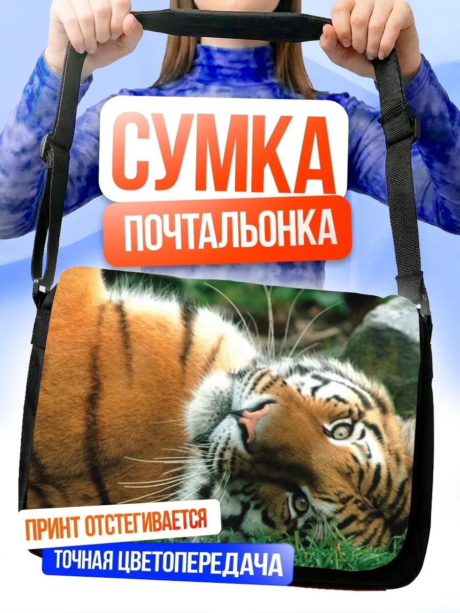 Сумка кросс-боди