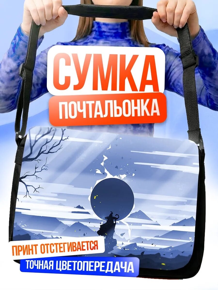 Сумка кросс-боди
