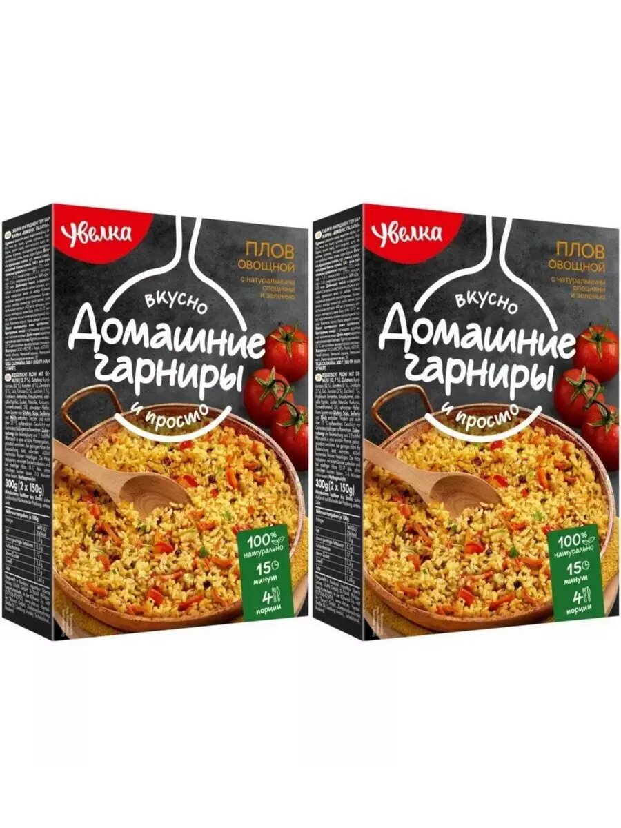 Плов овощной, набор 2 пачки, 600 гр.