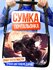 Сумка демон охотник
