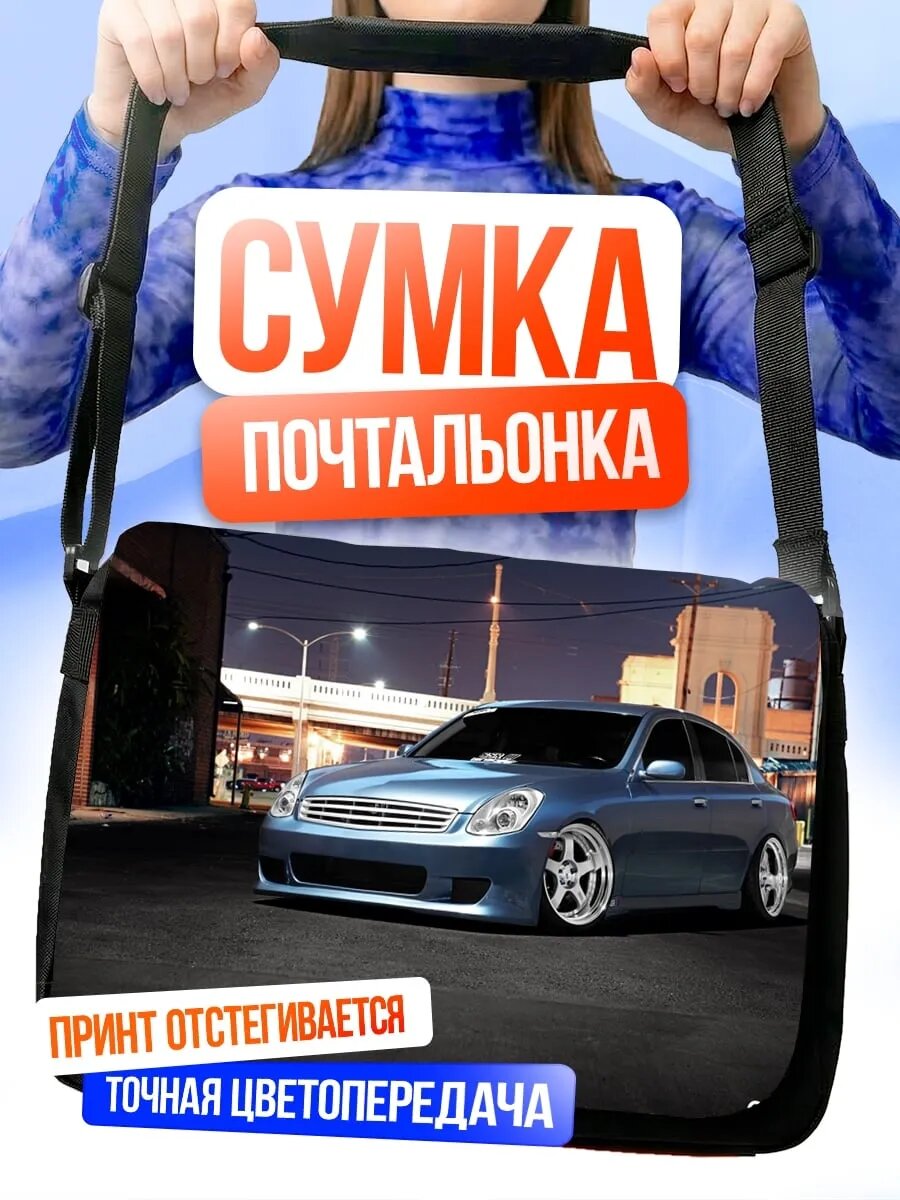 Сумка кросс-боди