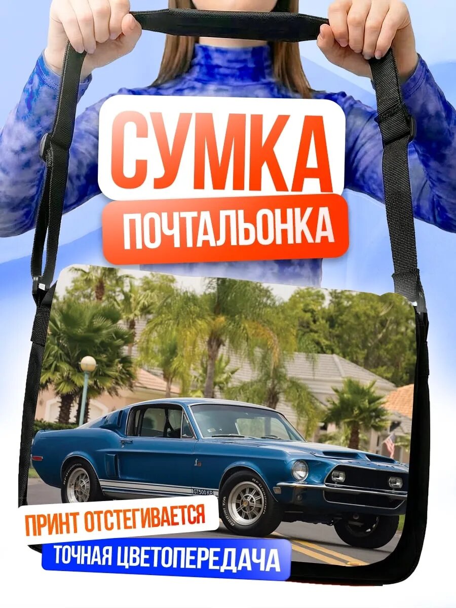 Сумка кросс-боди