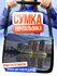 Сумка кросс-боди , черный