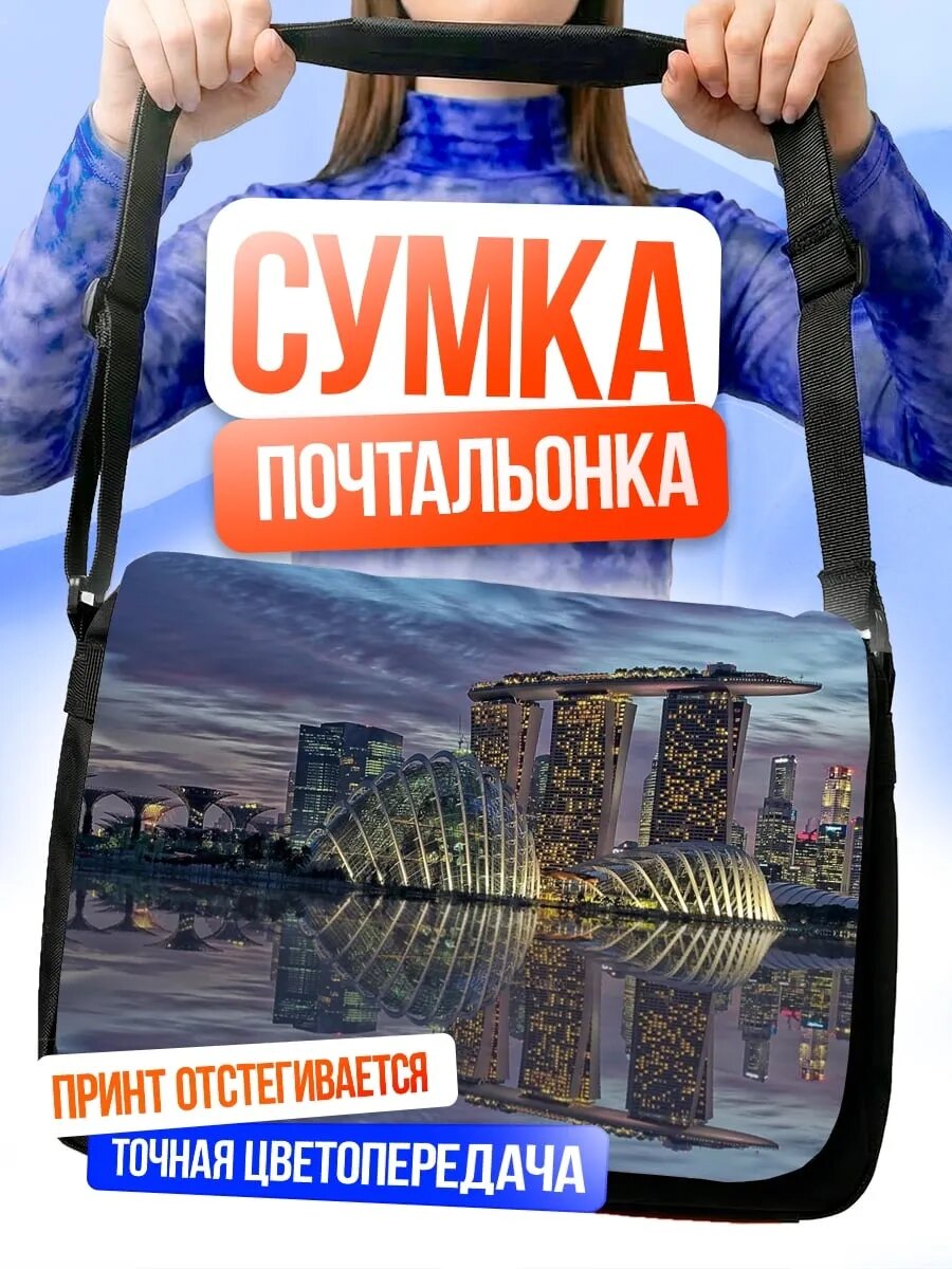 Сумка кросс-боди