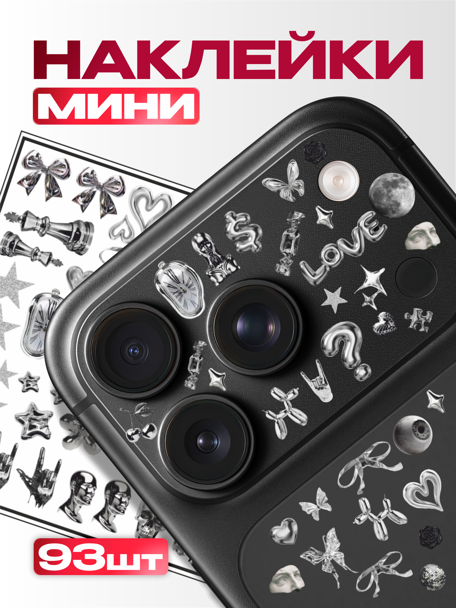Мини стикеры на телефон Металлические Y2K