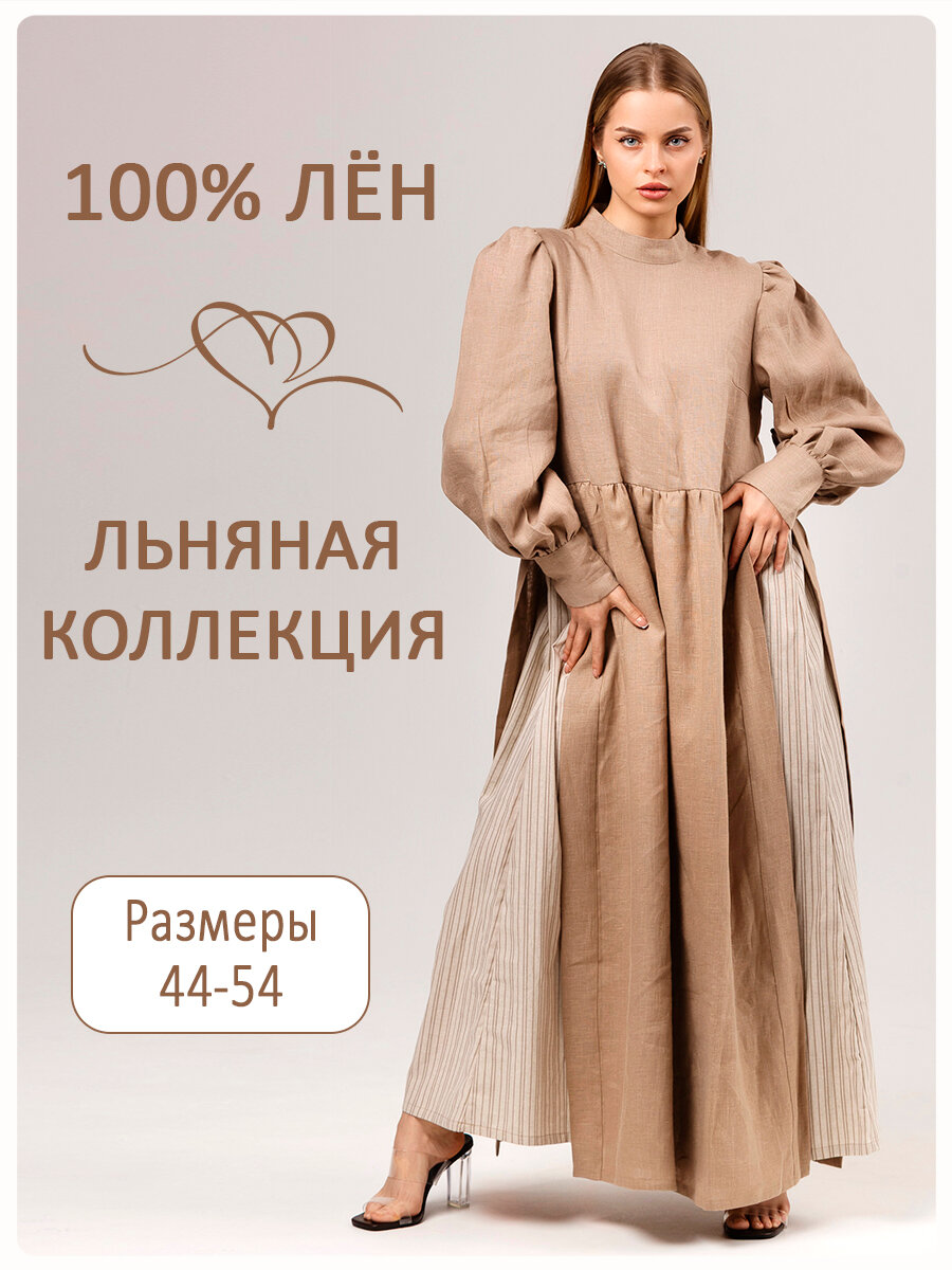 Платье "Лето-весна"