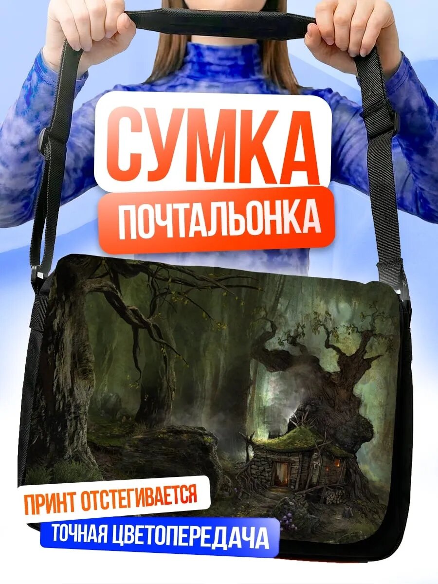 Сумка кросс-боди